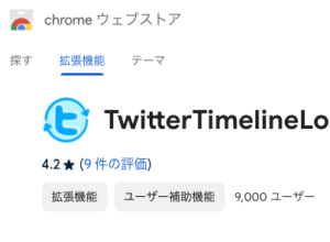 【X】X(旧:Twitter)のリアルタイム自動更新 | IT Memoir.